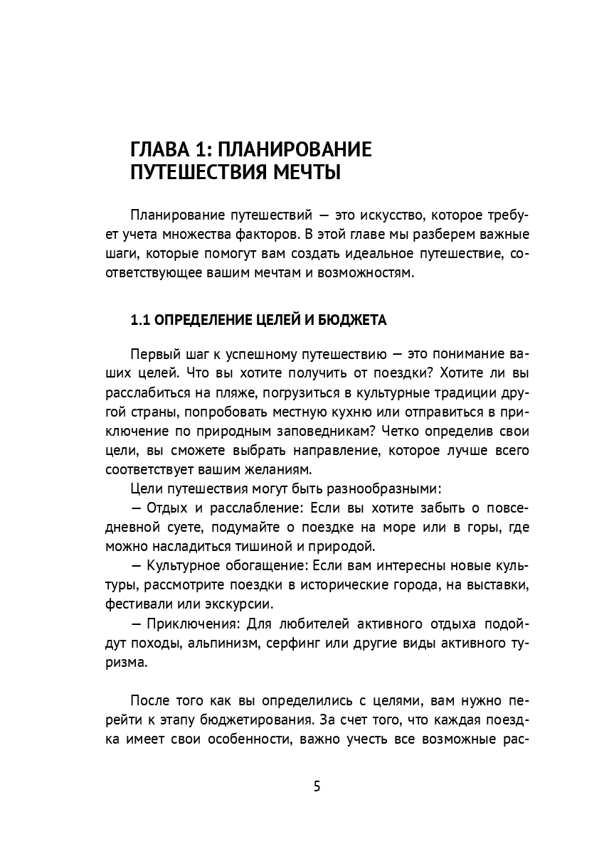 Мир на ладони — фото 1