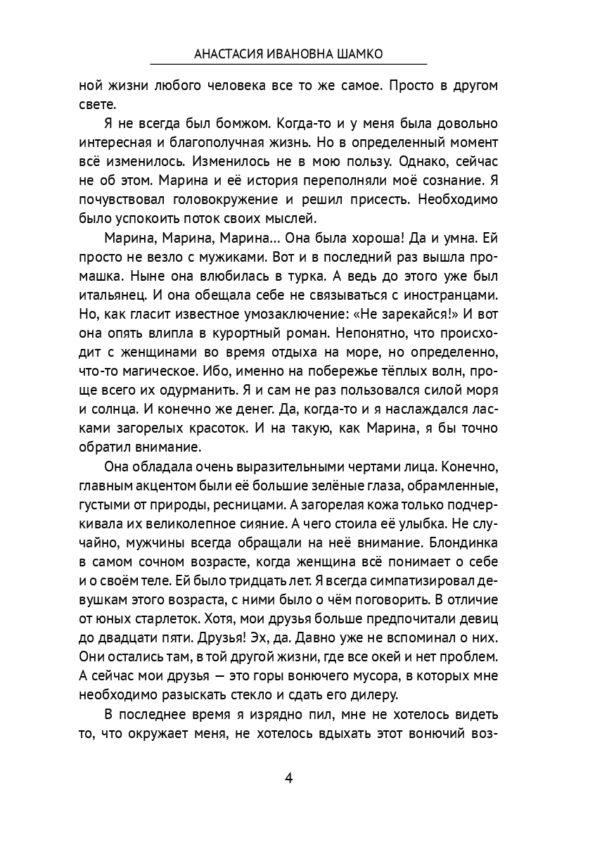 Малиновый бродяга — фото 1