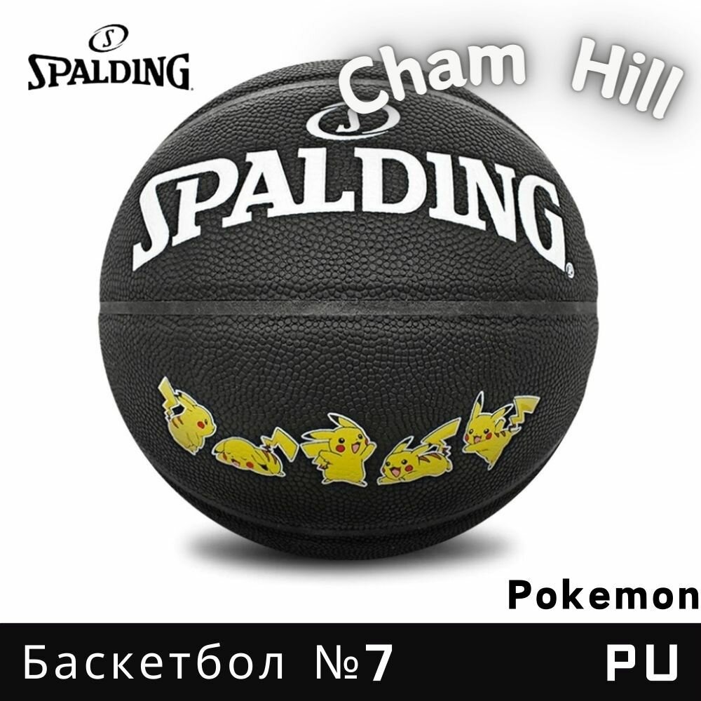 Мяч баскетбольный SPALDING Pokemon 77-141Y, размер 7