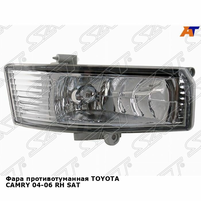Фара противотуманная для TOYOTA CAMRY 04-06 прав. SAT тойота камри