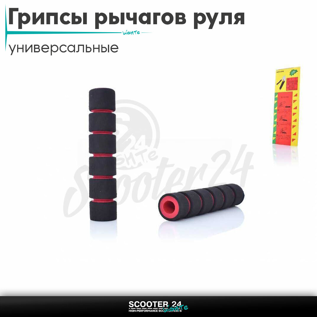 Грипсы рычагов руля мягкие для питбайков, эндуро, мотоциклов/тормозных и сцепления красные"LIPAI"