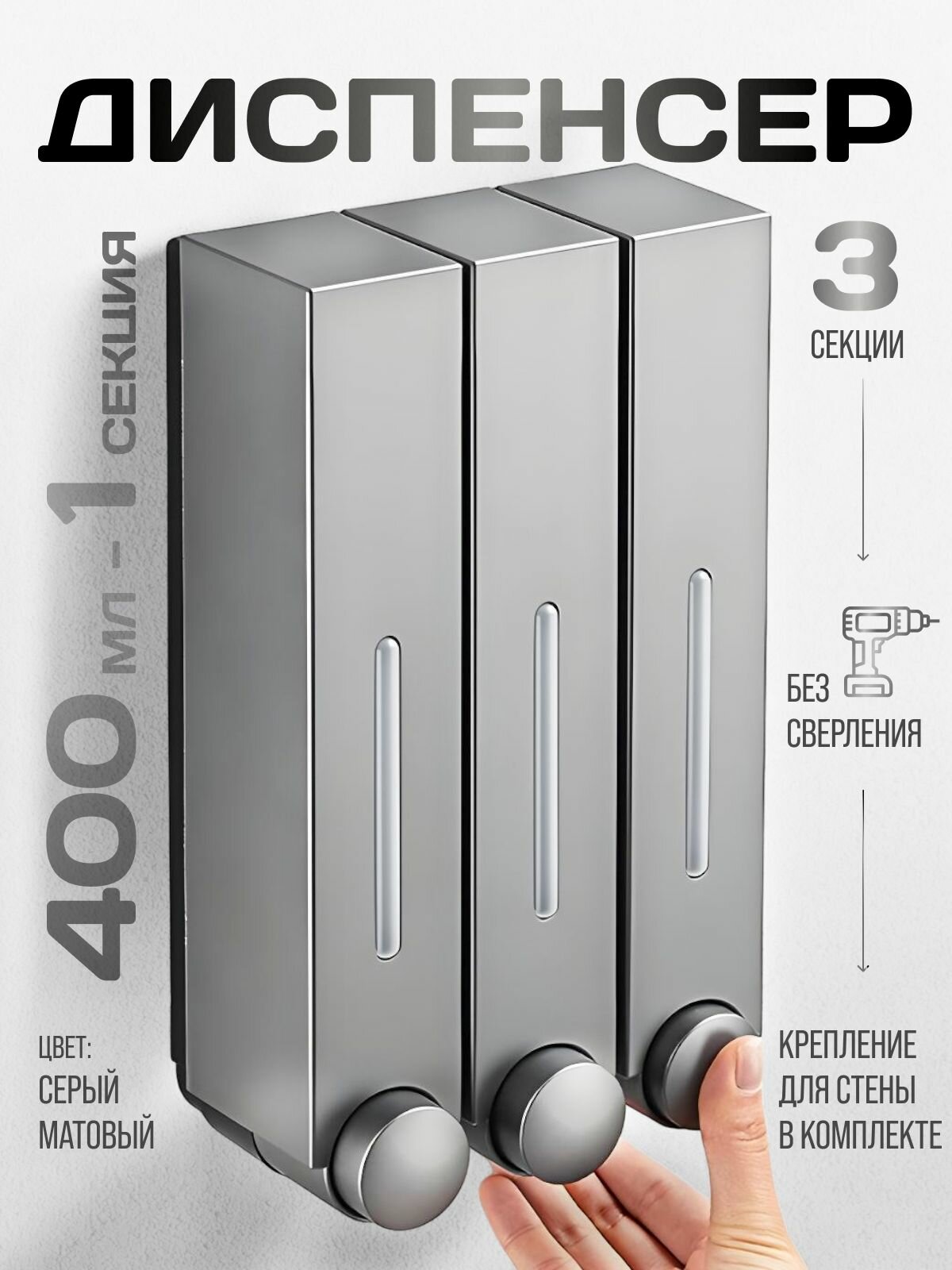 Диспенсер для мыла