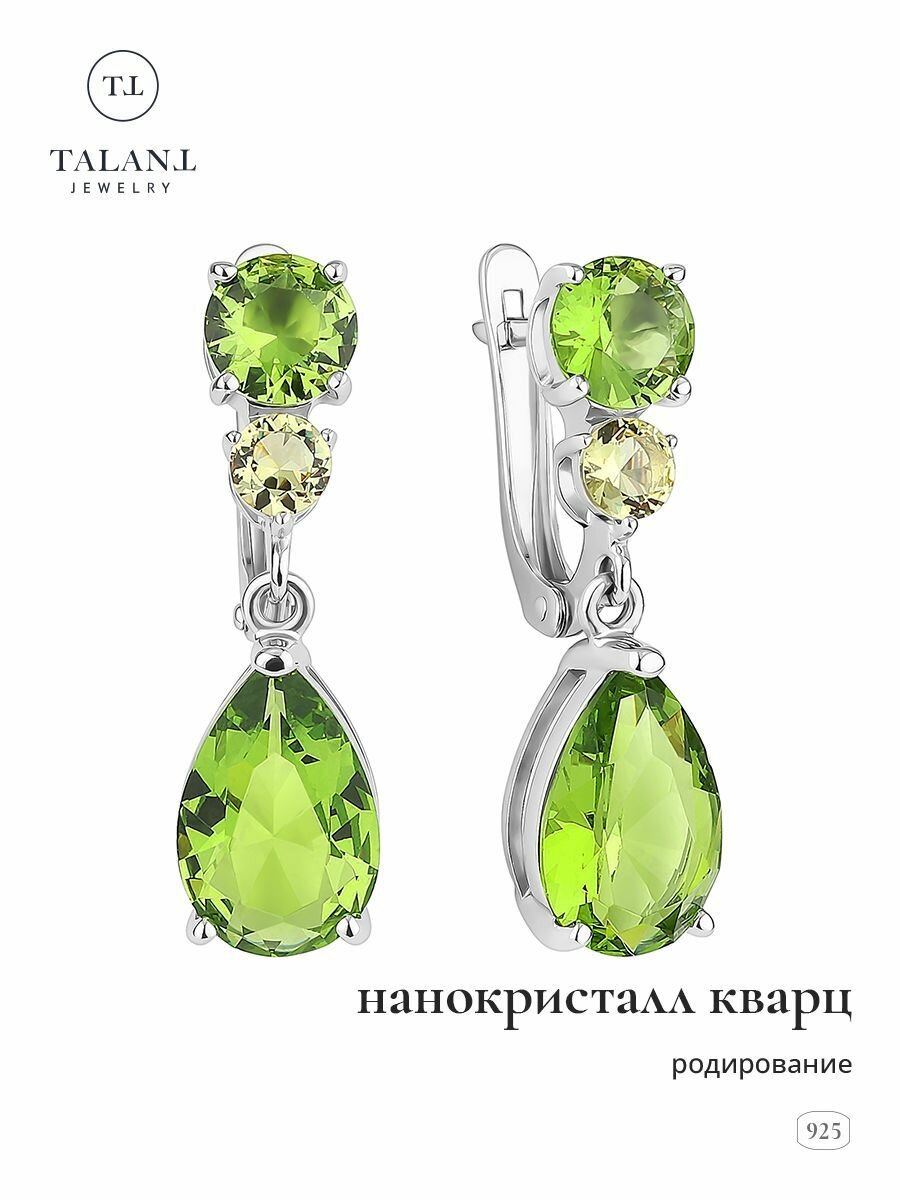 Серьги с подвесками, серебро, 925 проба, кварц синтетический