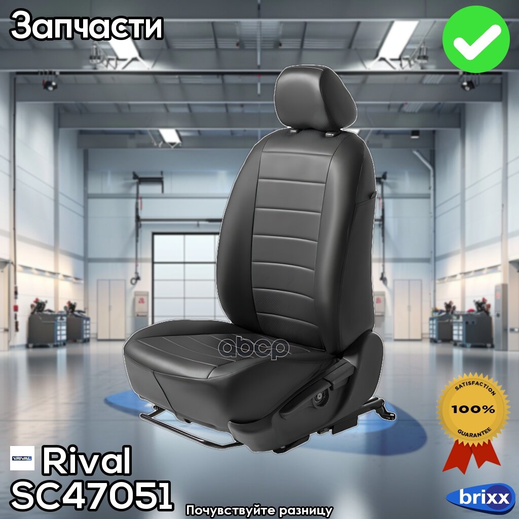 Авточехлы (Задняя Спинка 40/60, Рисунок Строчка) Renault Logan Ii (С Боковой Подушкой) 14-> Rival арт. SC.4705.1