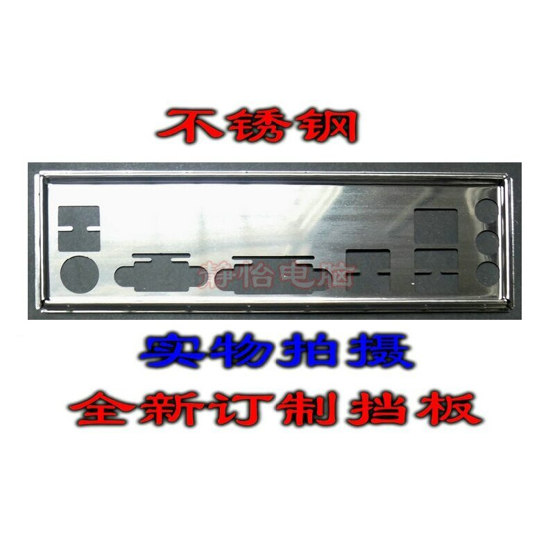 IO I/O Shield Back Plate BackPlate BackPlates Blende Bracket для GIGABYTE GA-H81M-S2V