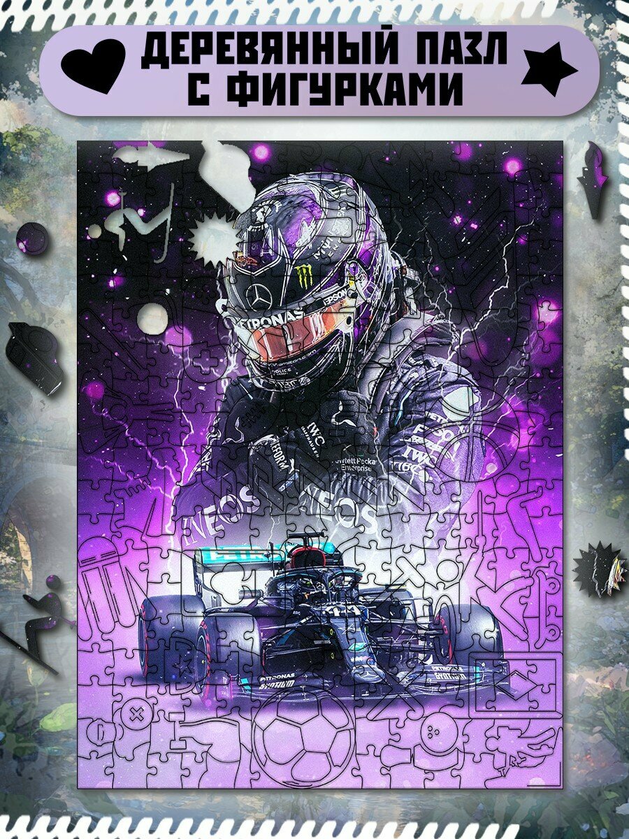 Пазл деревянный 36х27 см спорт формула 1 (Льюис Хэмилтон, formula, гонщик, авто) - 4017