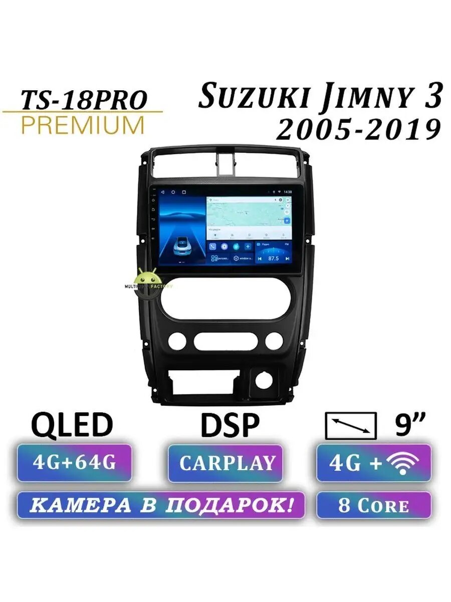Магнитола TS18 PRO Suzuki Jimny 3 2005-2019 4+64Gb
