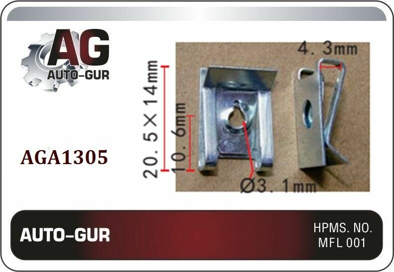 AUTOGUR клипса крепежная Vag 4A0853107 AGA1305 набор 5 шт