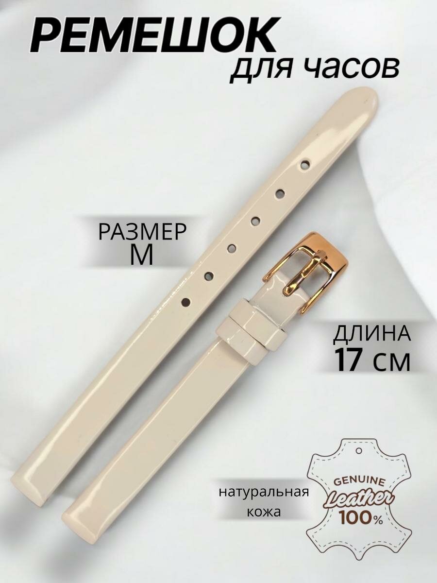 Ремешок