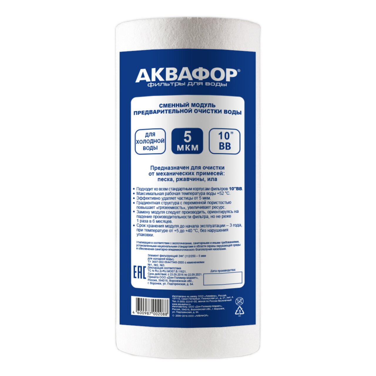 Аквафор ЭФГ фильтрующий элемент для холодной воды сменный картридж и фильтрация в доме