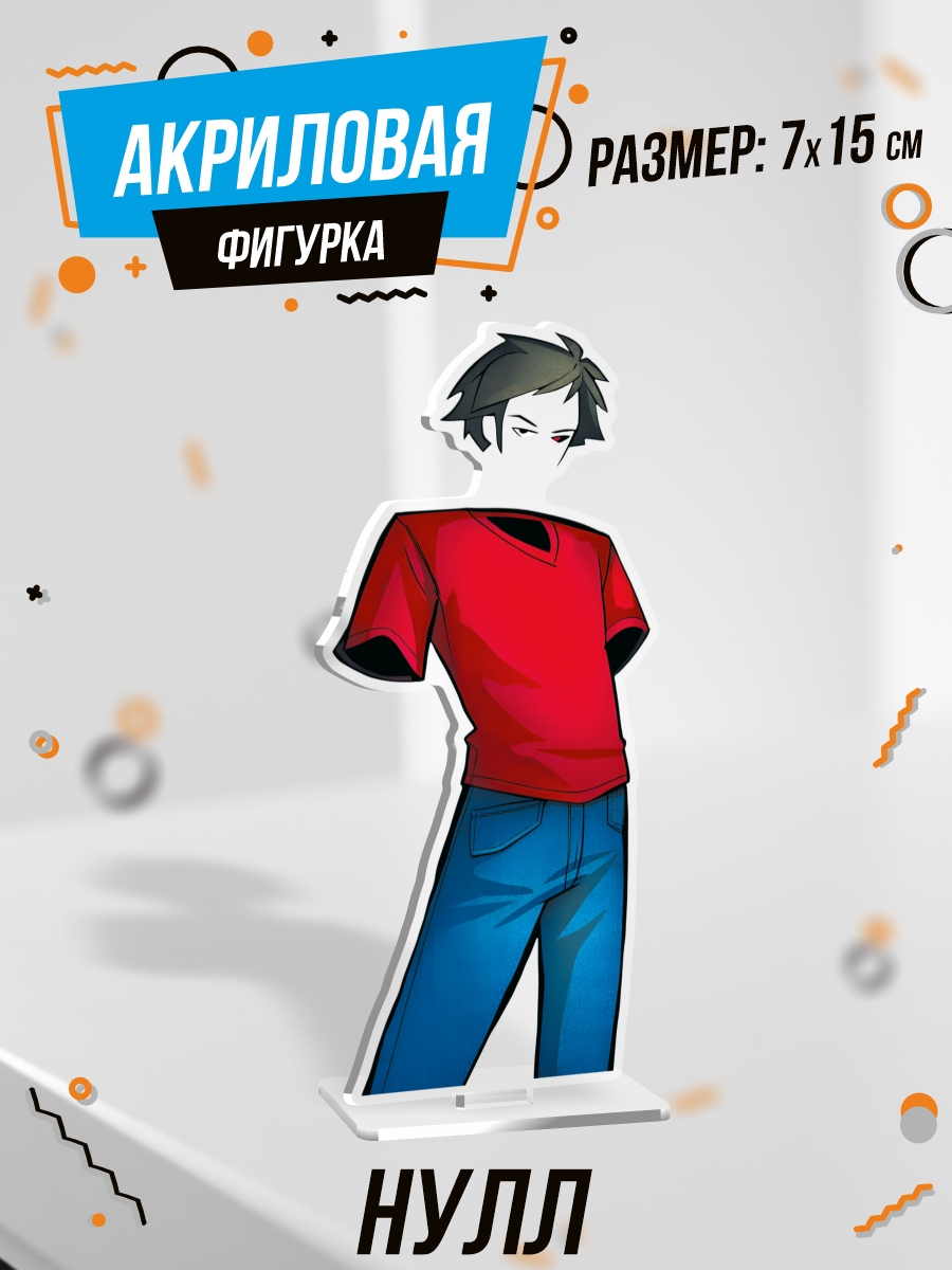Фигурка акриловая Baldi's Basics Нулл NULL