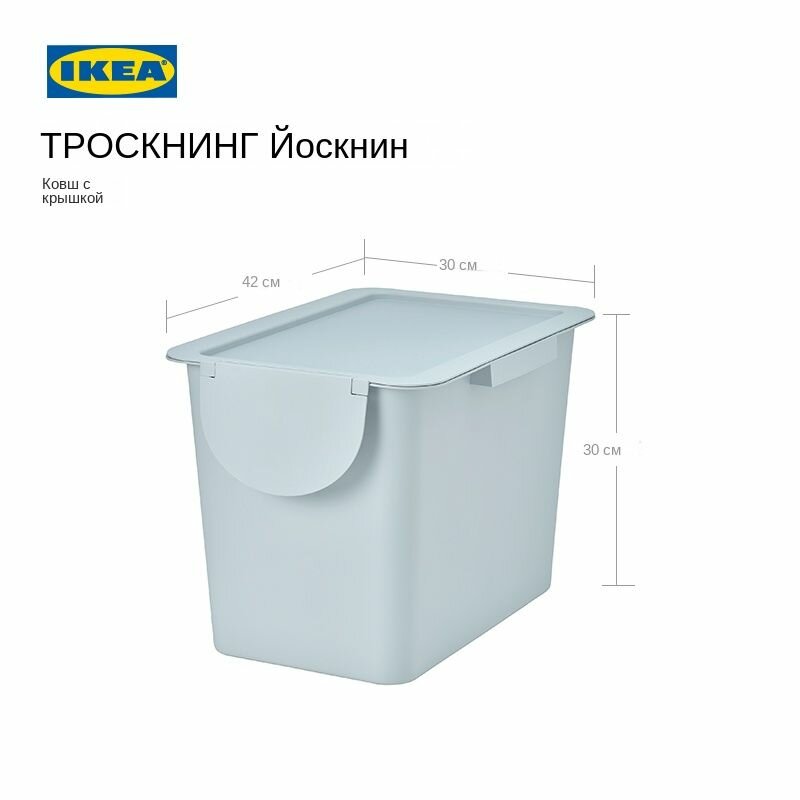 Контейнер для мусора Ikea с крышкой для влажных и сухих бытовых нужд