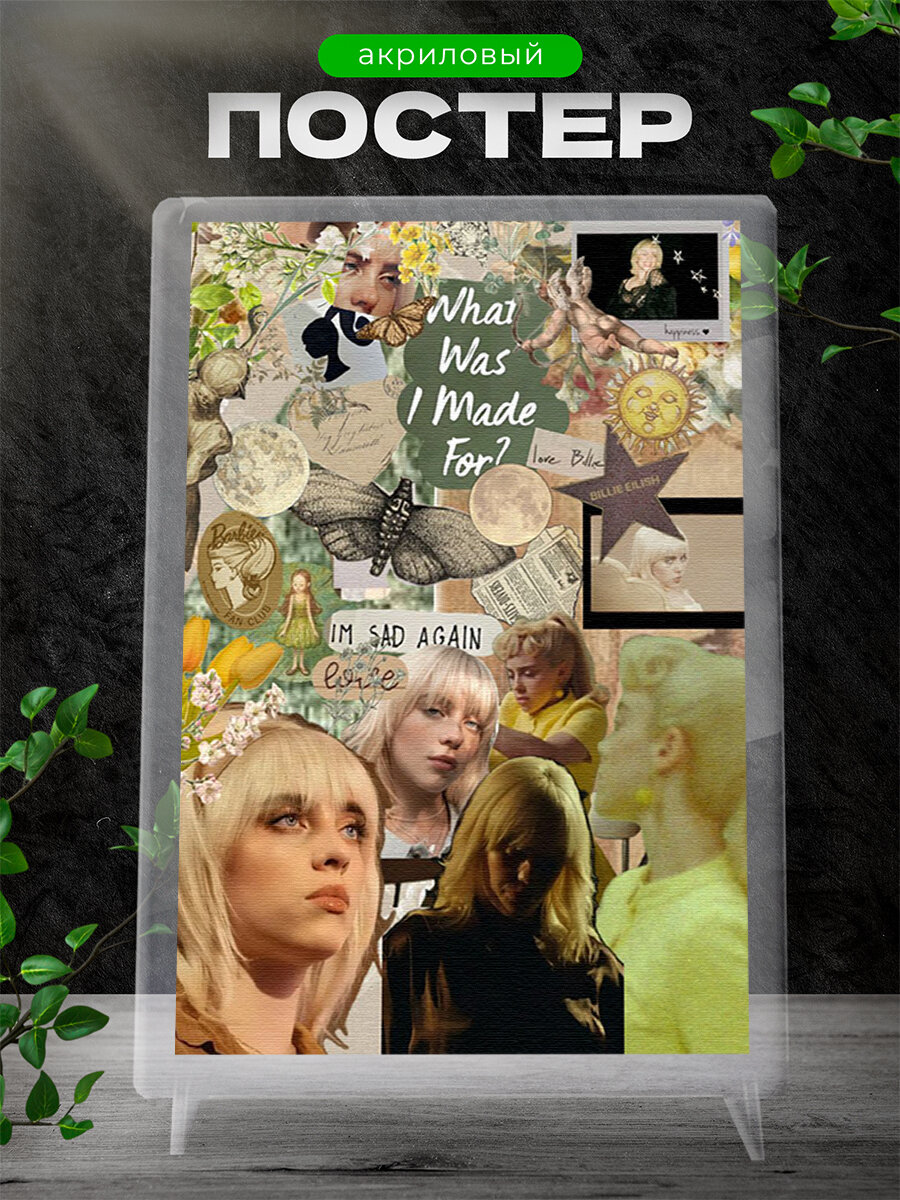 Акриловый постер, открытка подарочная на подставке с цветным принтом Billie Eilish постер