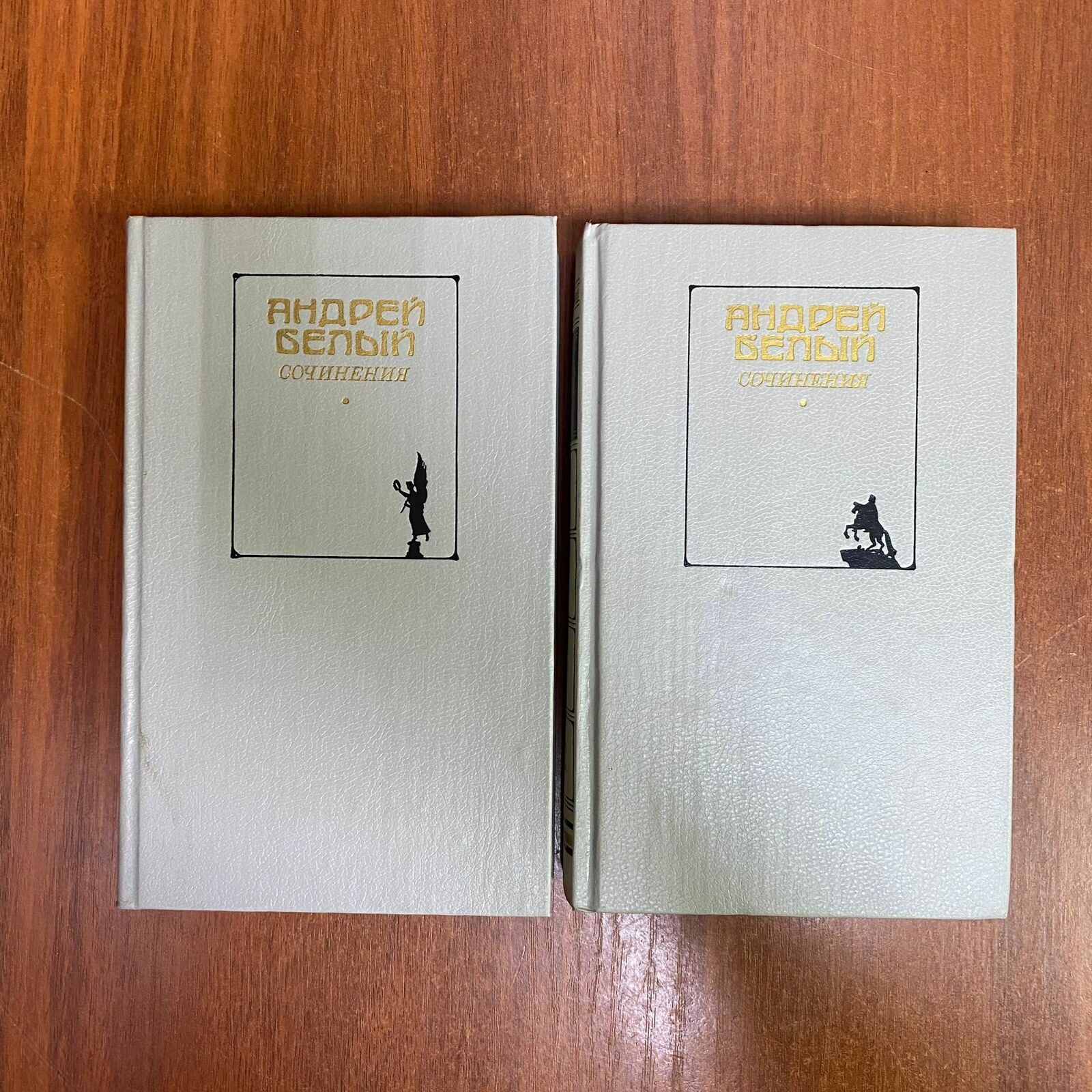 Книга Белый Андрей "Сочинения" в двух томах, 1990г СССР