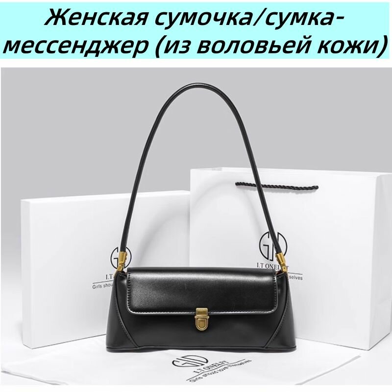 Комплект сумок кросс-боди , 10 шт.