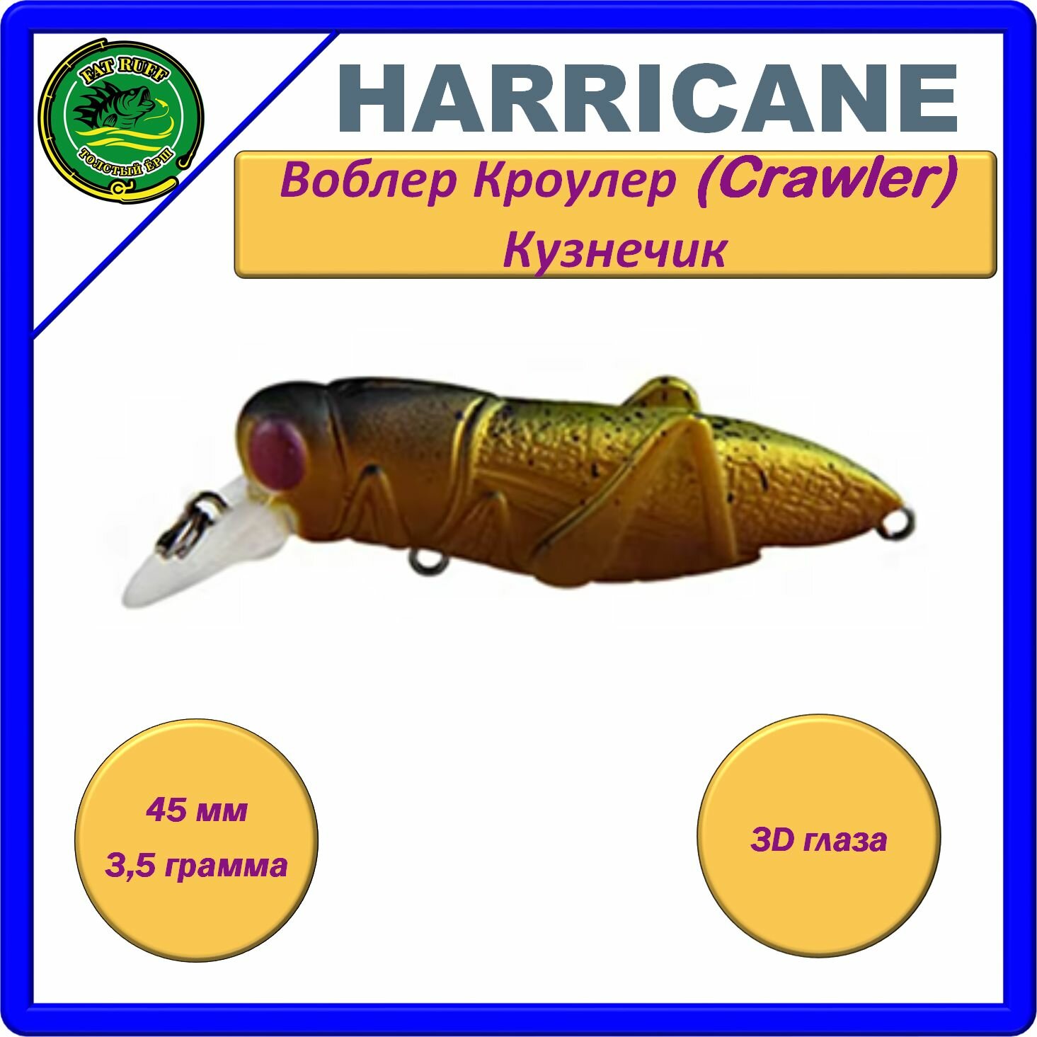 Воблер LUTAC HARRICANE Crawler, плавающий, для троллинга и спиннинга, 3.5 г