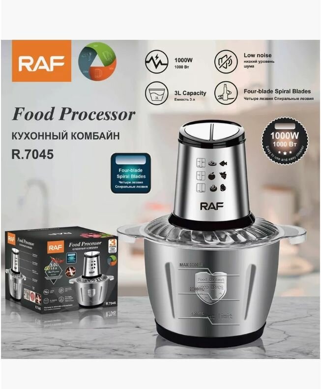 Измельчитель электрический для мяса, льда, блендер, кухонный комбайн R7045