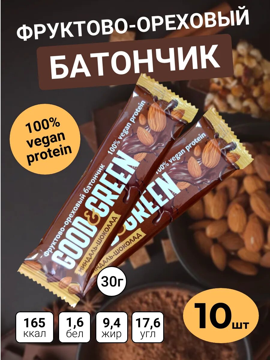 Батончик (фруктово-ореховый) Good&Green 10 шт х 30 гр