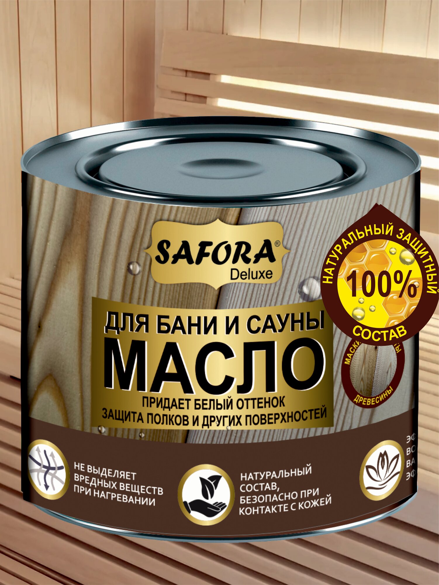 Масло для полков белое для бани и сауны 500 мл, невымываемое