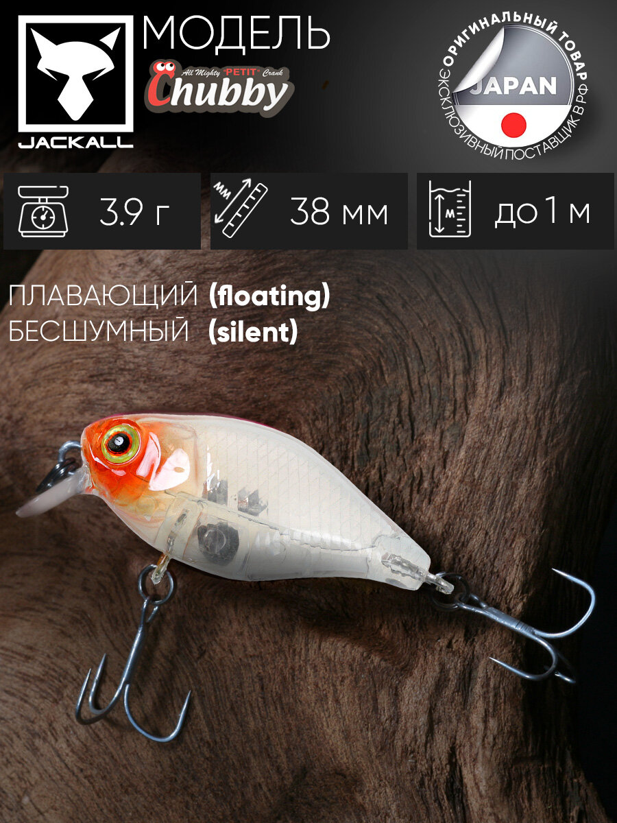 Воблер кренк на щуку/на головля/на судака/на окуня/на форель JACKALL Chubby 38 SR Silent цв. clear salmon roe head