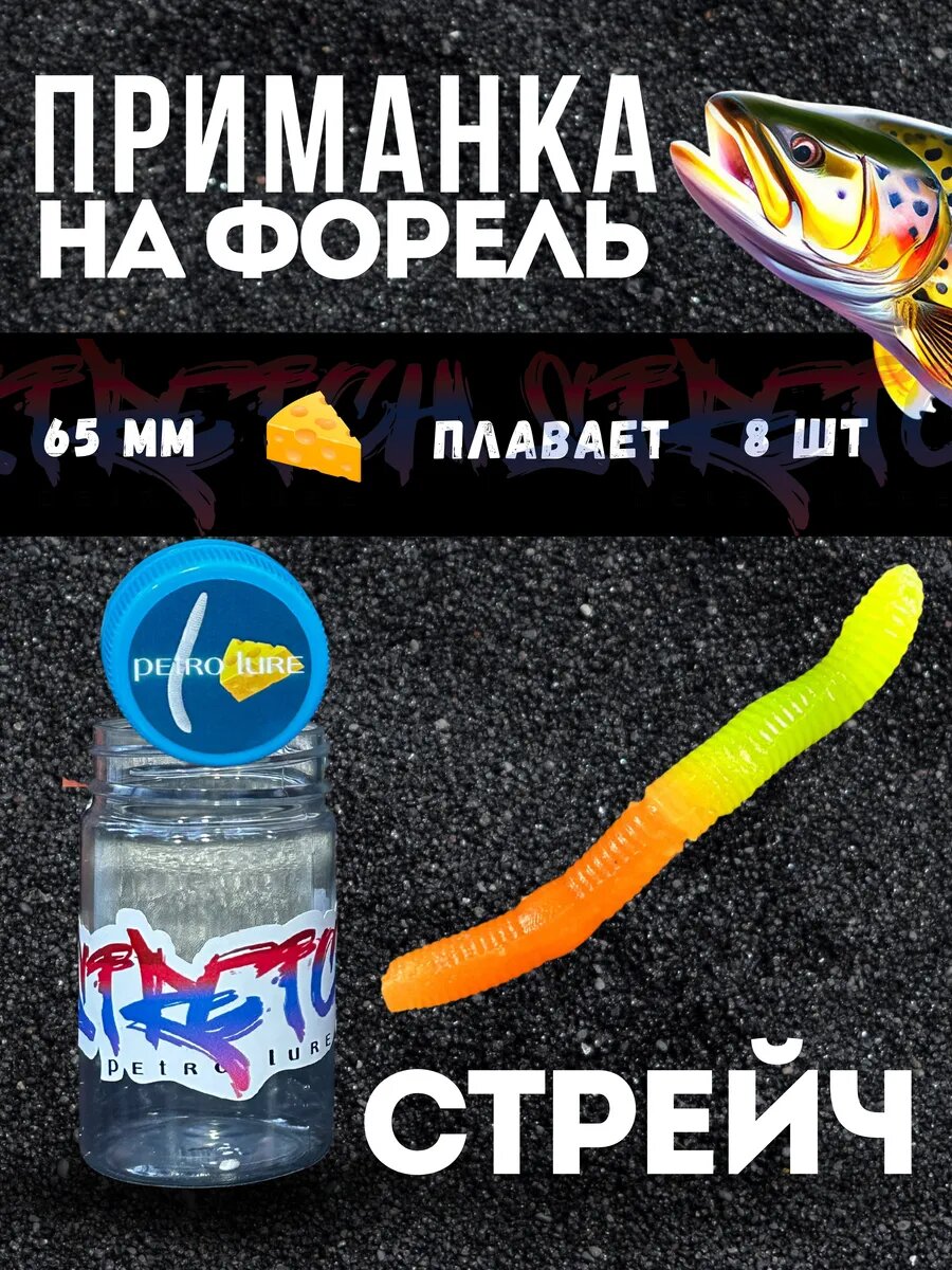 Приманка Fetti Worm 65мм Floating stretch аромат сыр, цвет оранж-желтый