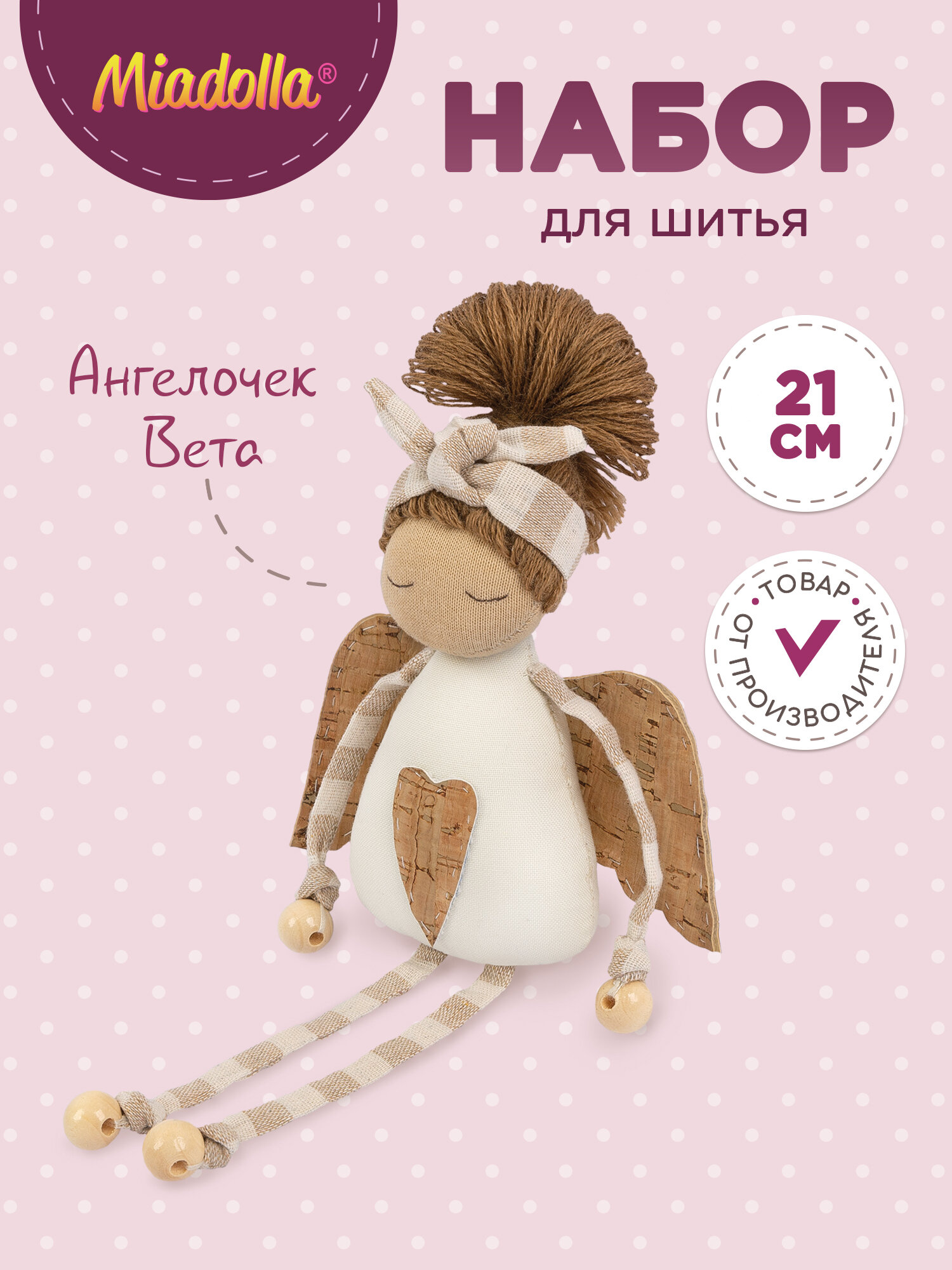 Набор для шитья куклы Ангелочек Вета "Miadolla" D-0388