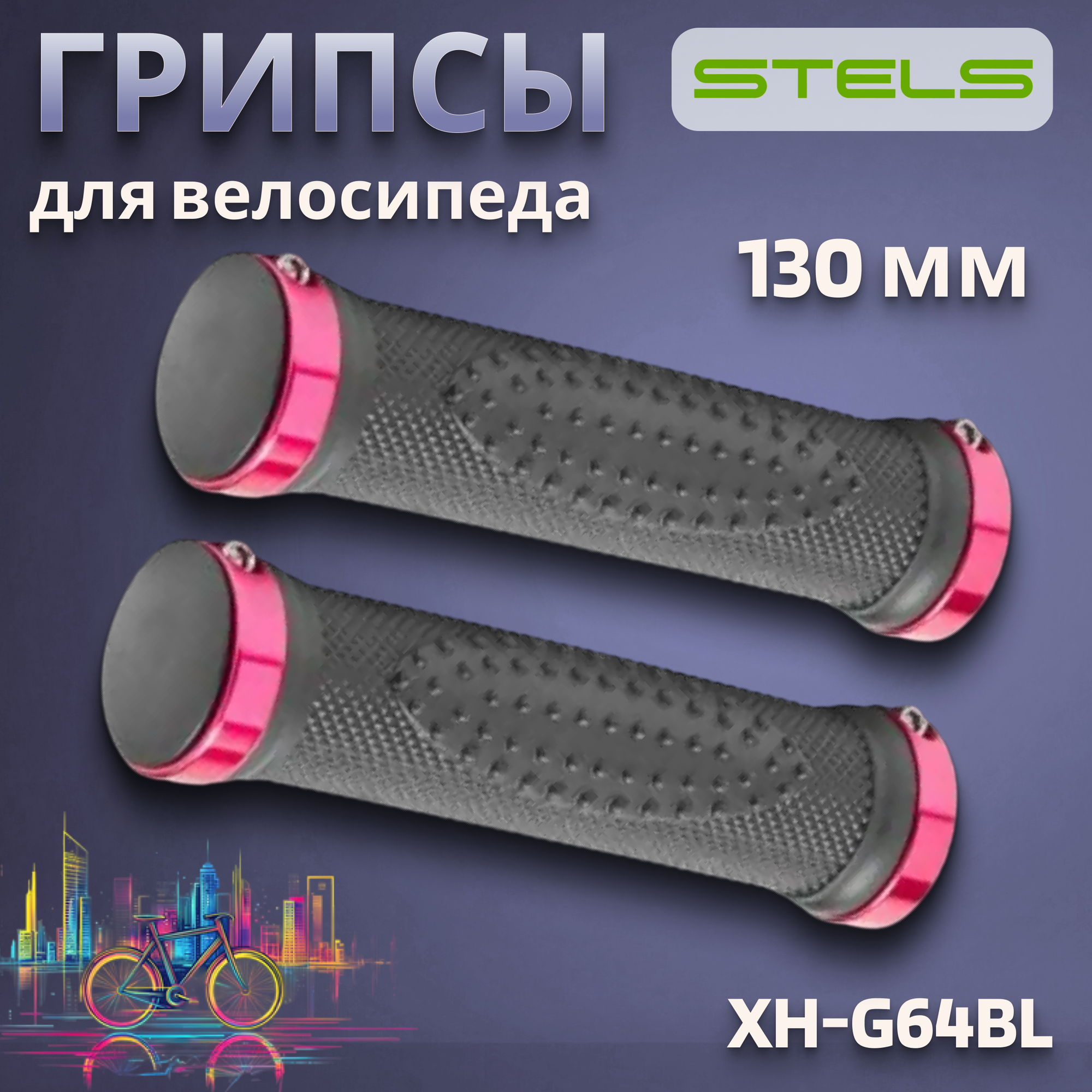 Грипсы на велосипед XH-G64BL,130 mm черно-красный