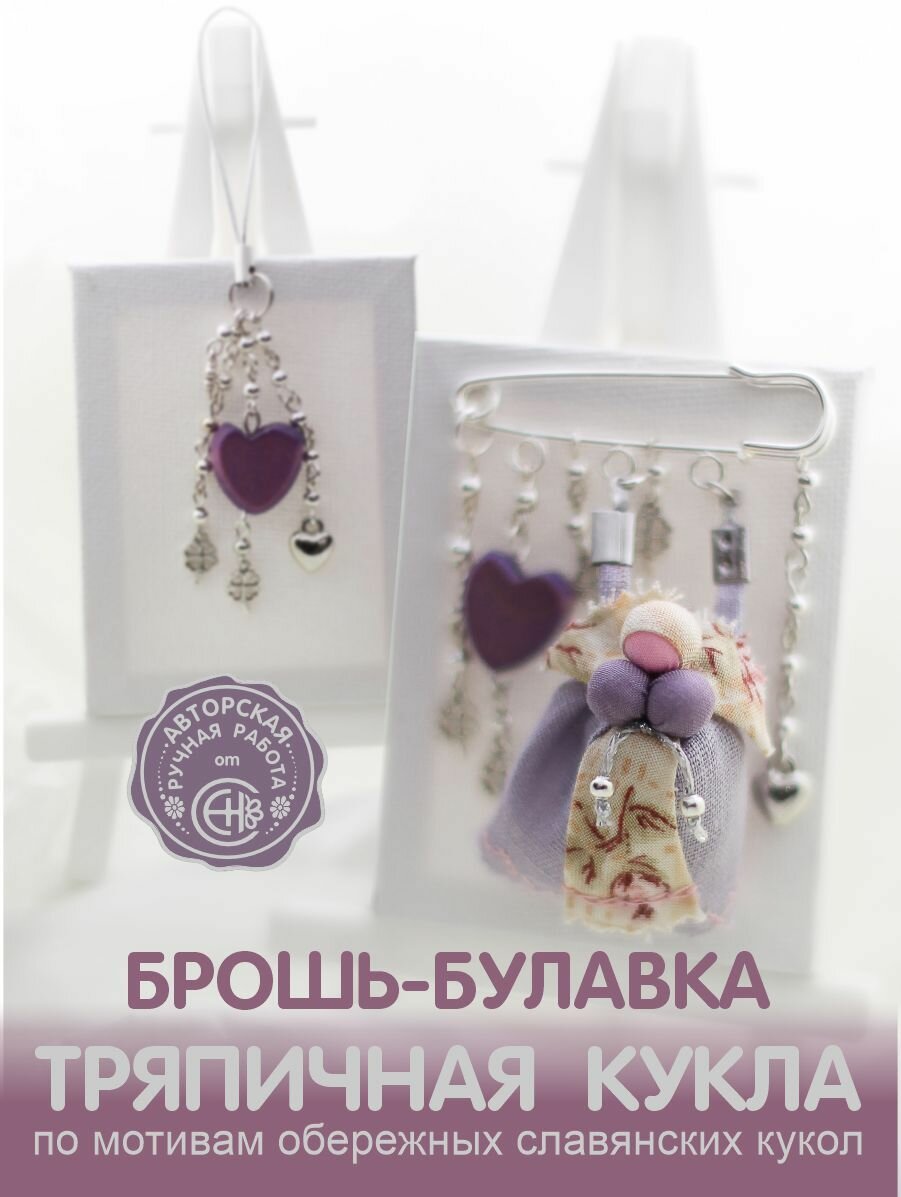 Брошь, дерево
