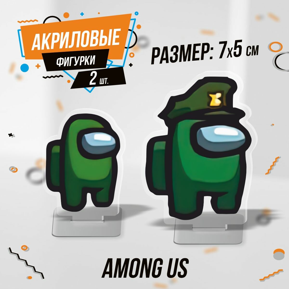 Фигурка акриловая Among us, Тёмно-зелёный