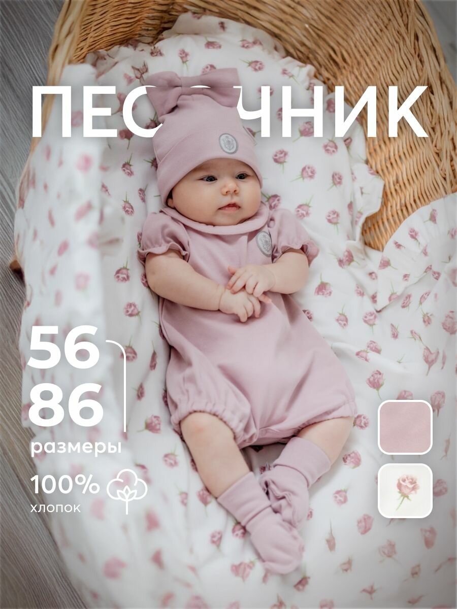 Песочник Малышам