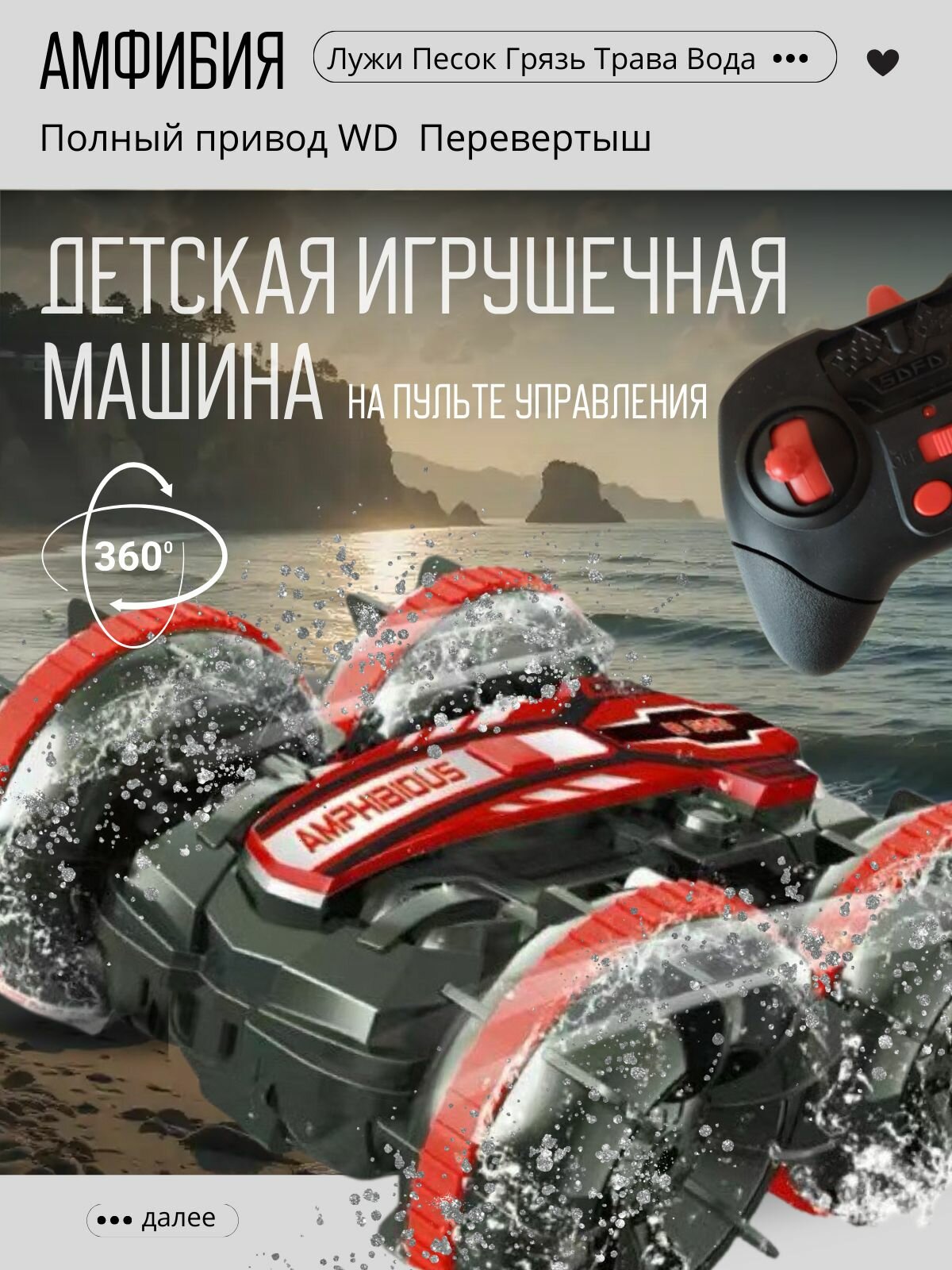 Машинка перевертыш на пульте управления , трюковая машина амфибия, радиоуправляемая игрушка амфибия, полный привод WD, переворот на 360 градусов
