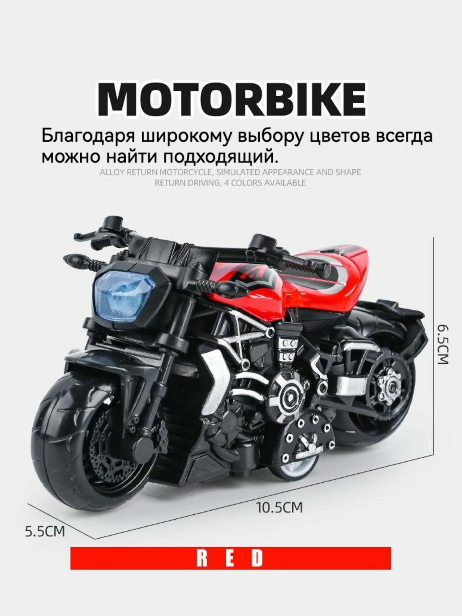 Модель мотоцикла из сплава, Имитация модели возвратной силы, Красный Мини-мото