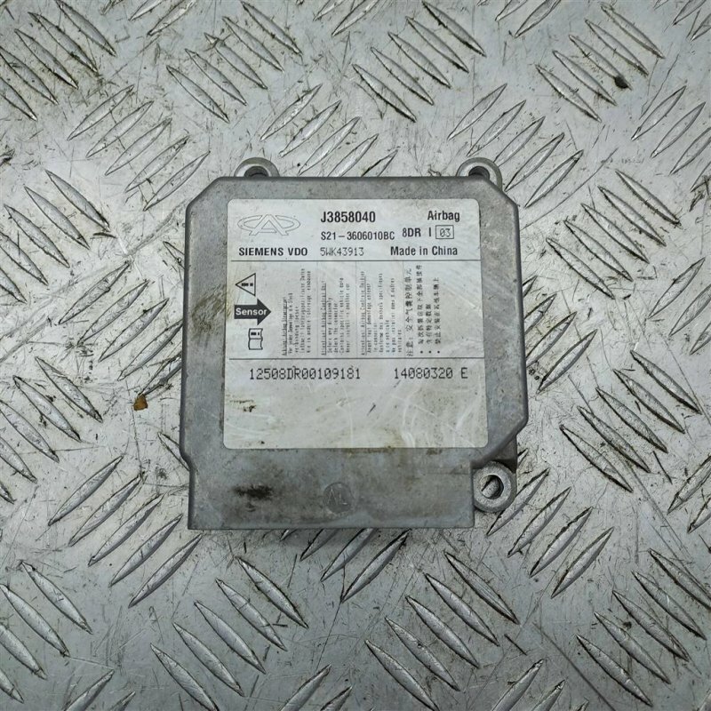 Б/У Блок управления Air Bag Chery Qq S21 / Чери Куку S21 1.3 SQR473F 83 Л.С. 2008