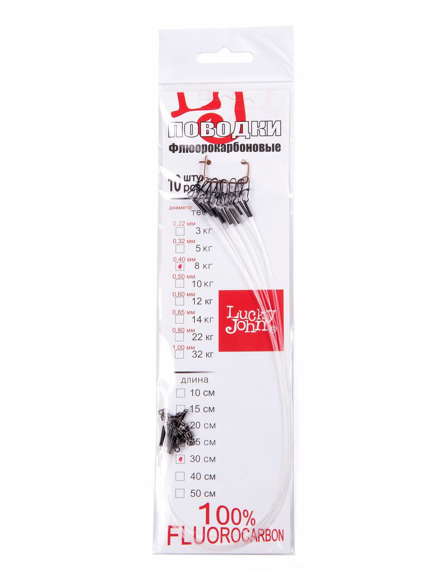 Поводки для рыбалки флюорокарбон LJ оснащенные вертлюгом и застежкой 08кг 30см 10шт. оснастка рыбака, принадлежности для снасти рыболовные улучшенные