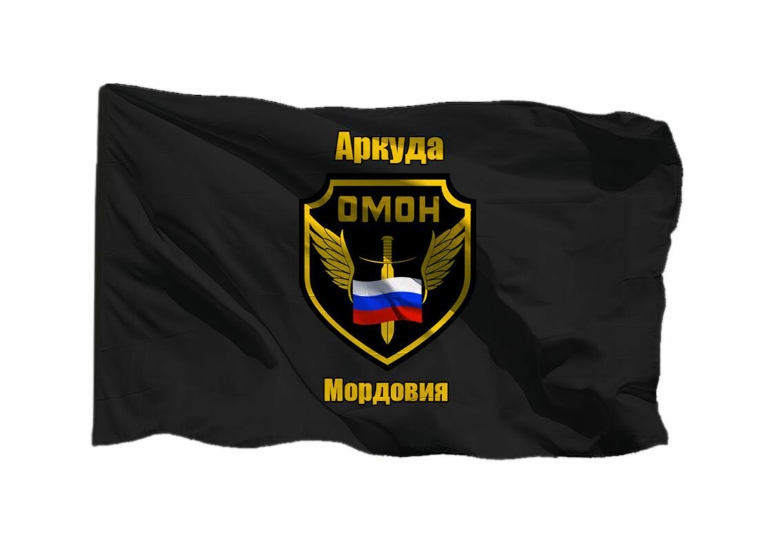 Флаг спецназа омон Аркуда Мордовия, 70х105 см на шёлке для ручного древка