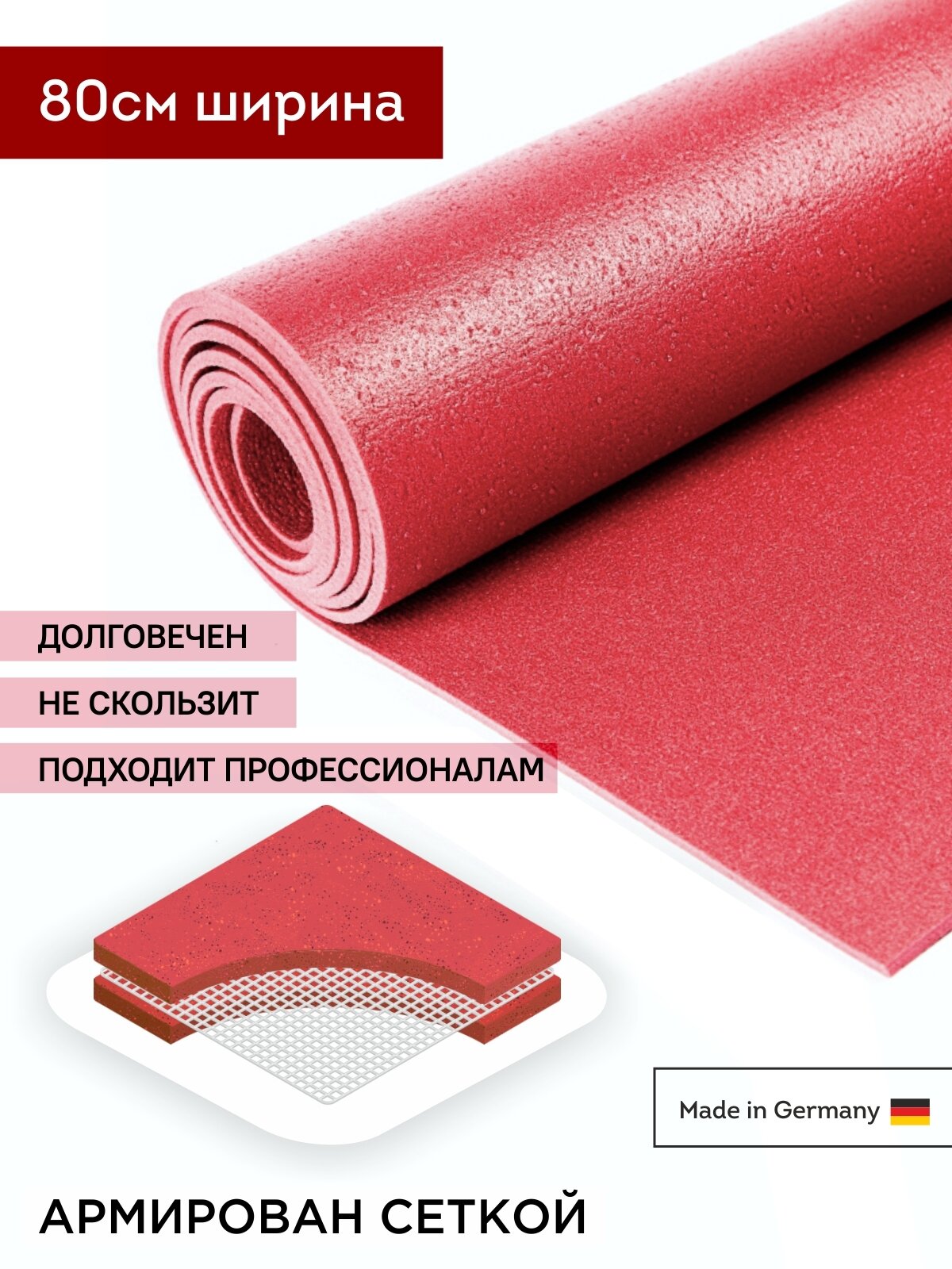 Широкий коврик для йоги, фитнеса и пилатеса из Германии, бордо 220х80х0,45 см профессиональный, нескользящий, прочный