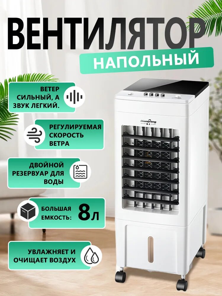 HOMELINK Напольный вентилятор LMX96_1582012838-42GD0RHw, белый, черный