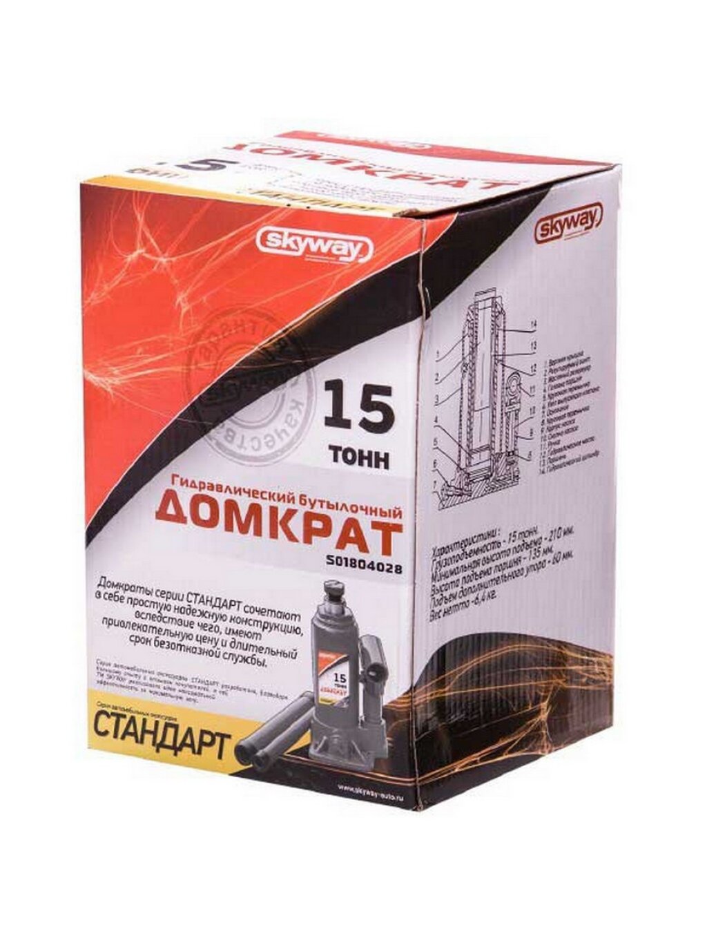 Домкрат бутылочный Skyway Standart 15 т 210-405 мм