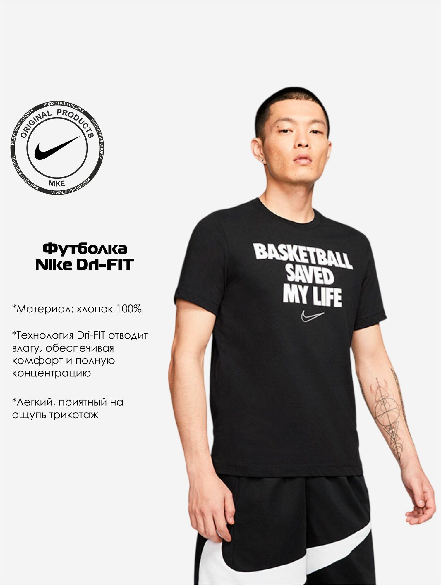 Футболка спортивная