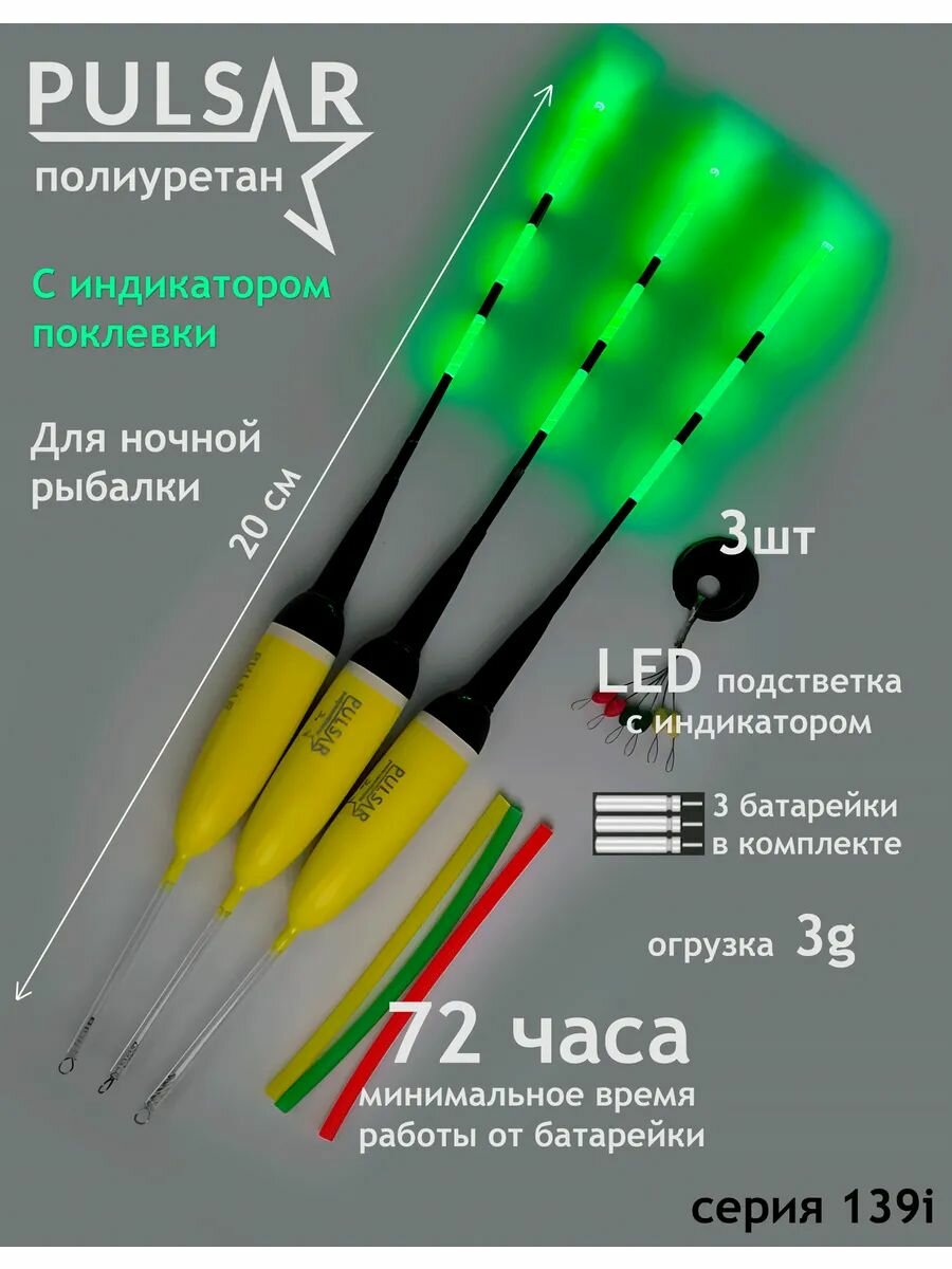 Поплавок