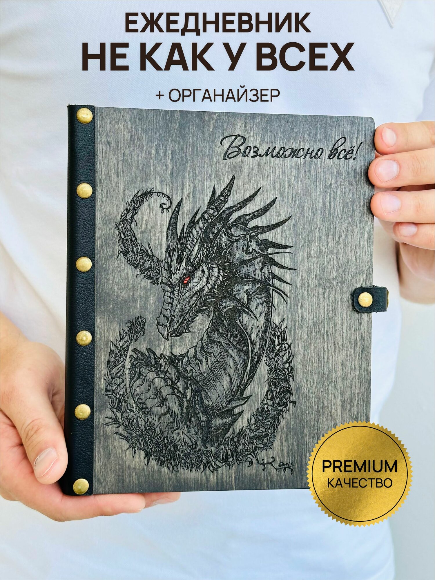 Ежедневник А5 недатированный с органайзером 2026 на кольцах. Подарок мужчине, женщине, подруге