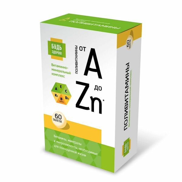 Витаминно-минеральный комплекс от А до Цинка Будь Здоров! таблетки 630мг 60шт