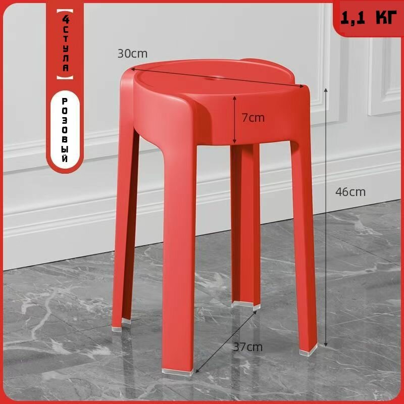 Китайские пользователи рекомендуют-Табурет для кухни Эклер, круглый, 33.5х33.5х46 см, пластик 4 шт. Топ продаж