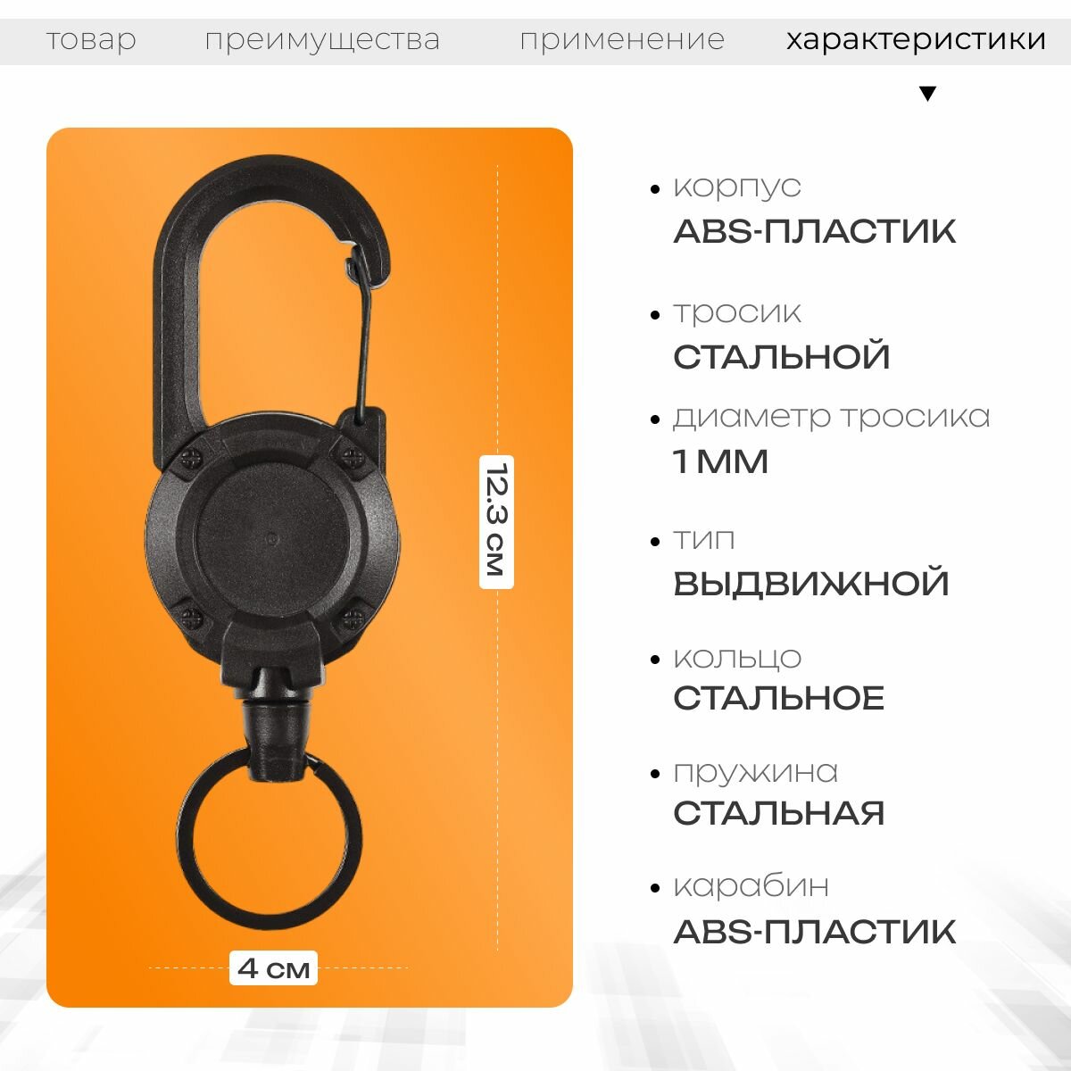 Держатель для бейджа — фото 1