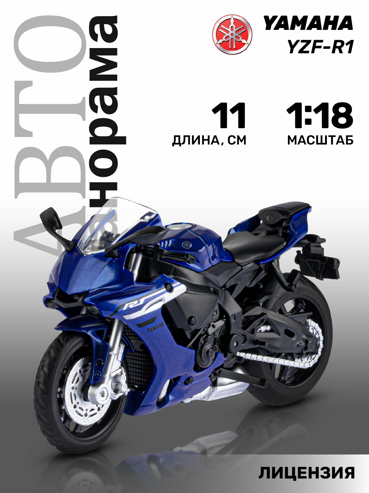 Мотоцикл игрушечный