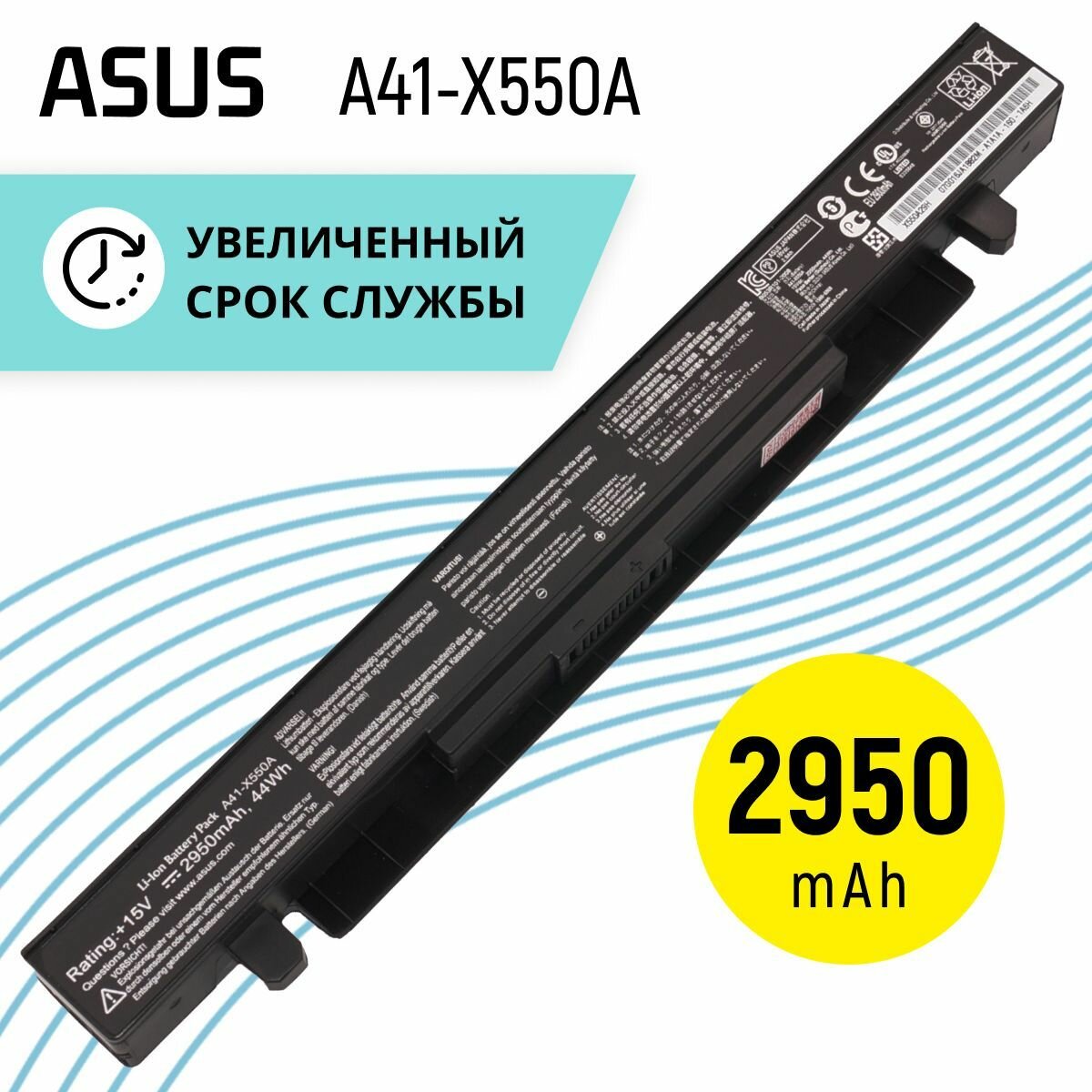 Аккумулятор для ноутбука