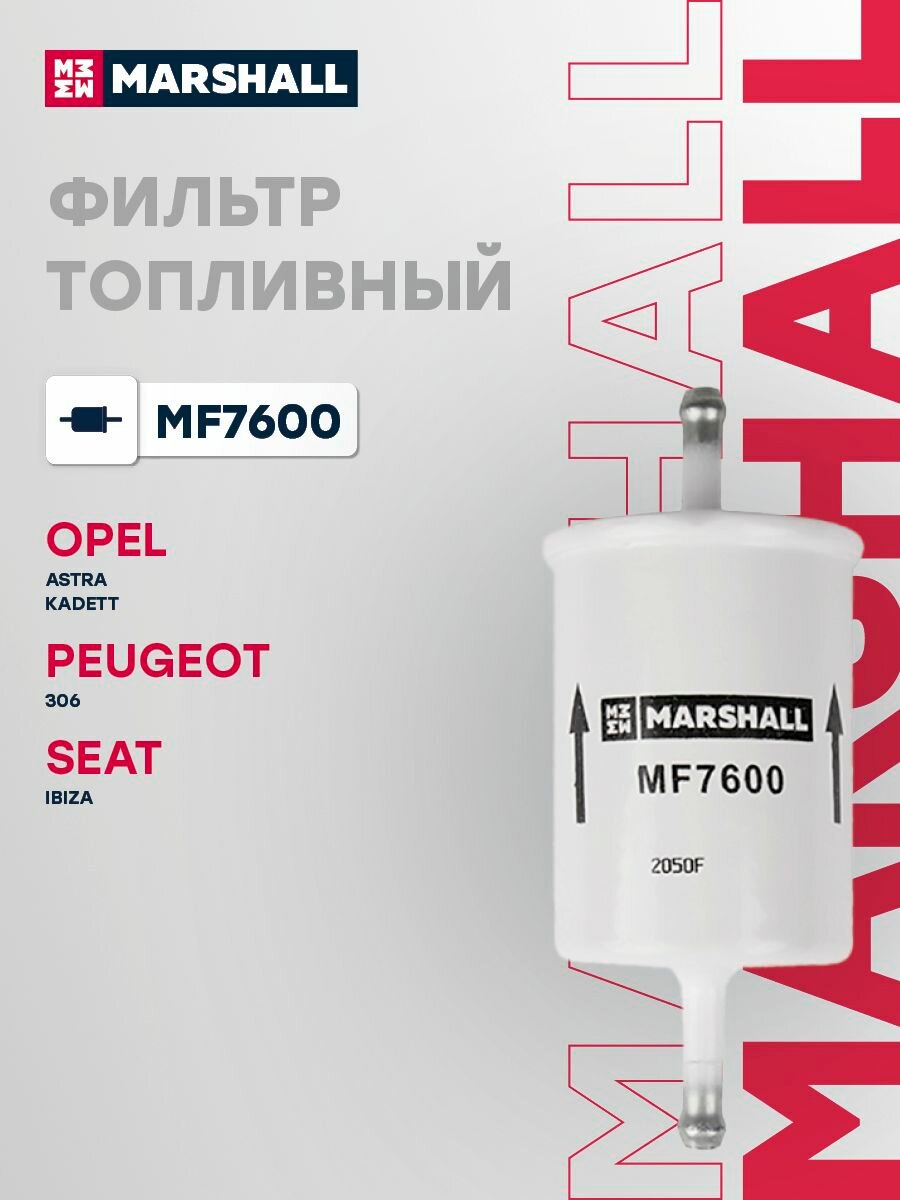 Фильтр топливный OPEL опель Astra Астра Kadett PEUGEOT пежо 306 Seat Ibiza WK613 AT101565 831842 156779 818500 156786