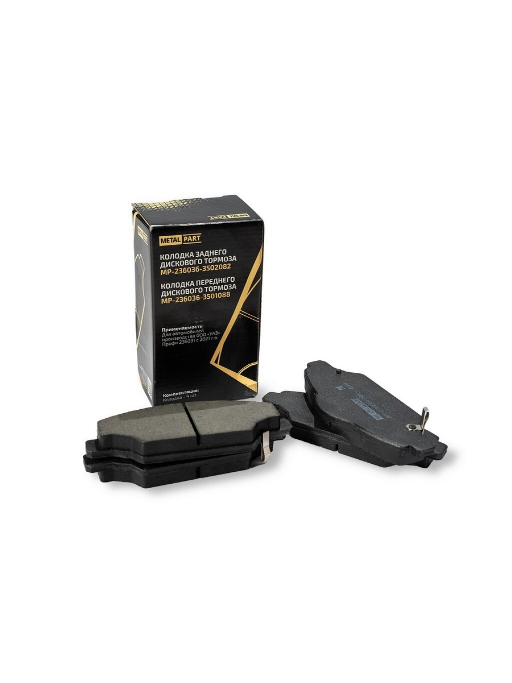 Колодки тормозные дисковые передние для а/м УАЗ-2360 MetalPart (после 2021 г.)