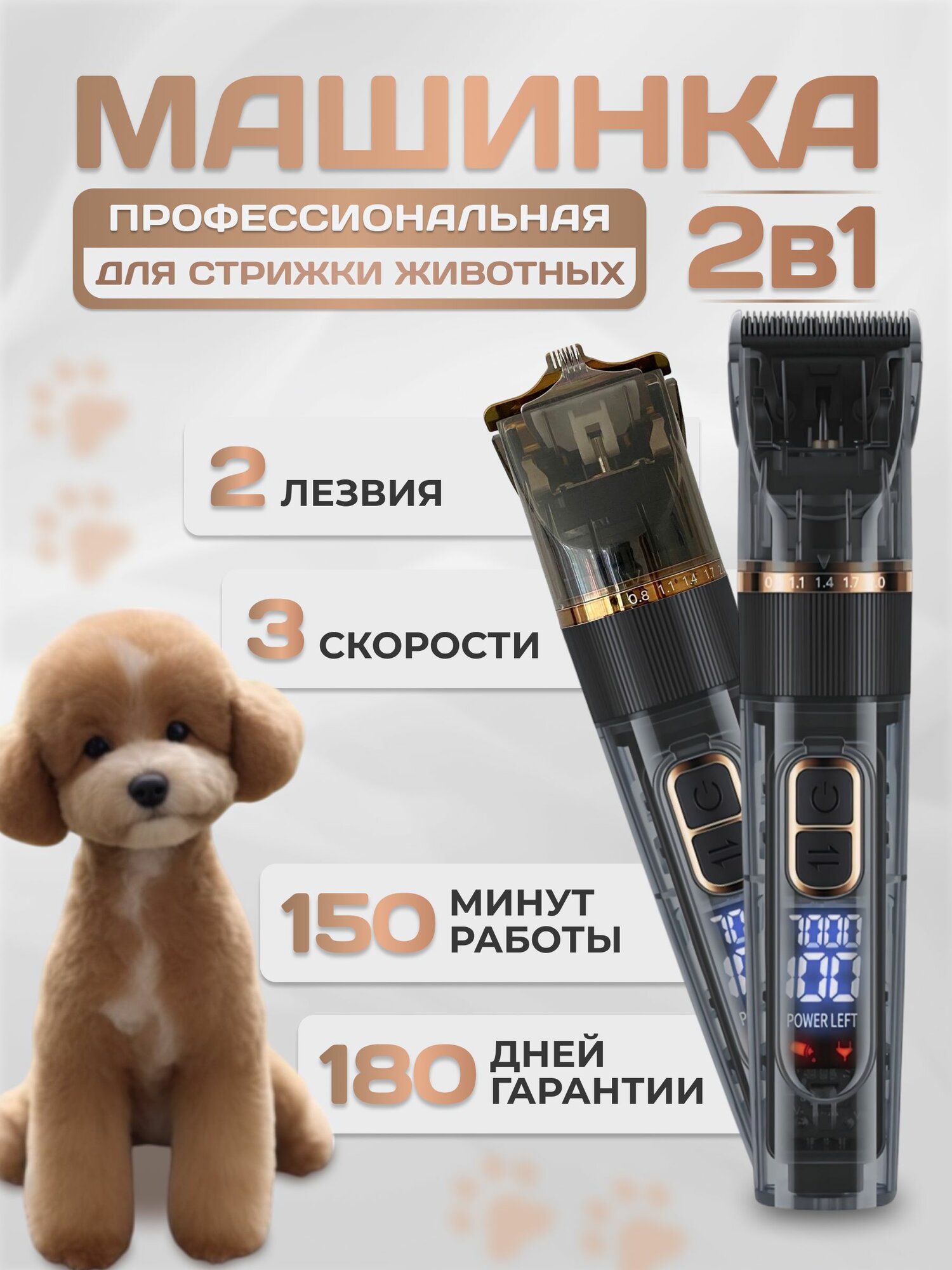 Машинка для стрижки животных кошек и собак, с дополнительным лезвием, беспроводная, бесшумная, триммер для лап