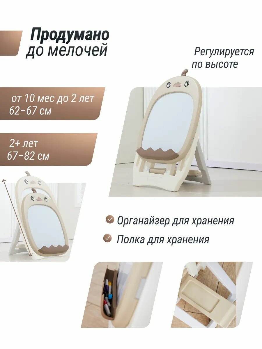 Мольберт детский — фото 1